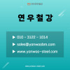 앵글ㄱ형강의 종류와 용도 특징 및 단중표와 가격표 연우철강에서 알아보겠습니다 네이버 블로그